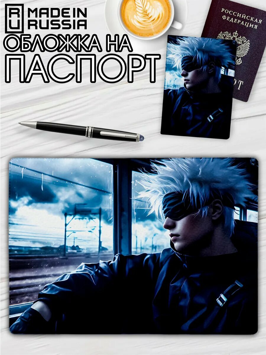 Обложка для паспорта