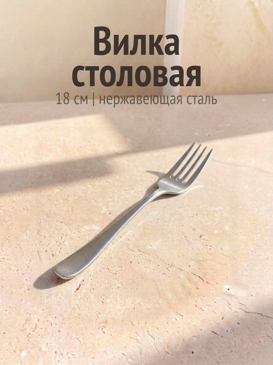 Вилка десертная, Steelite international, Fulton Vintage, 18 см, нержавеющая сталь, Великобритания