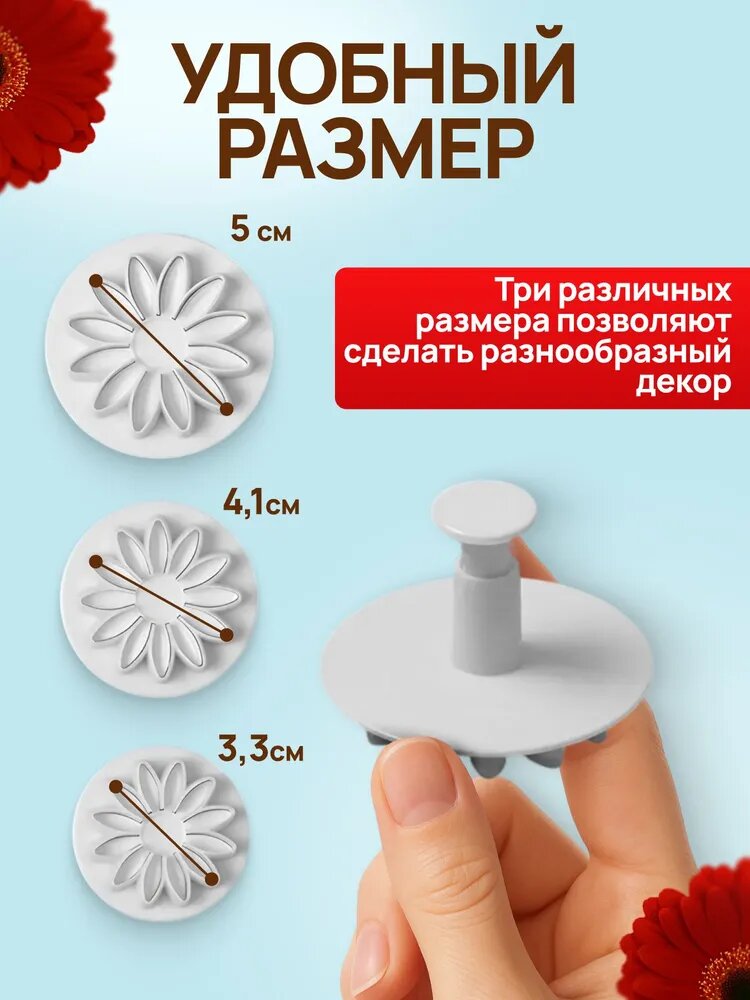 Форма для вырубки теста 3 шт — фото 1