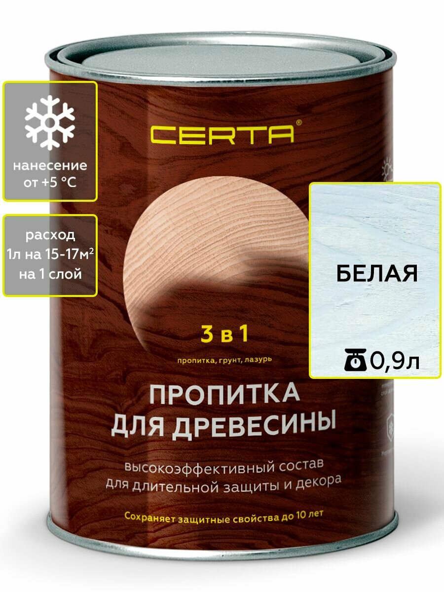 Водоотталкивающая пропитка для защиты древесины CERTA 3 в 1, антисептик для дерева, лазурь, 0,9л Белая