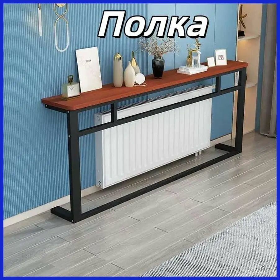 Полка для барной стойки Настенная Прямая, 120х20х89 см, 1 шт.