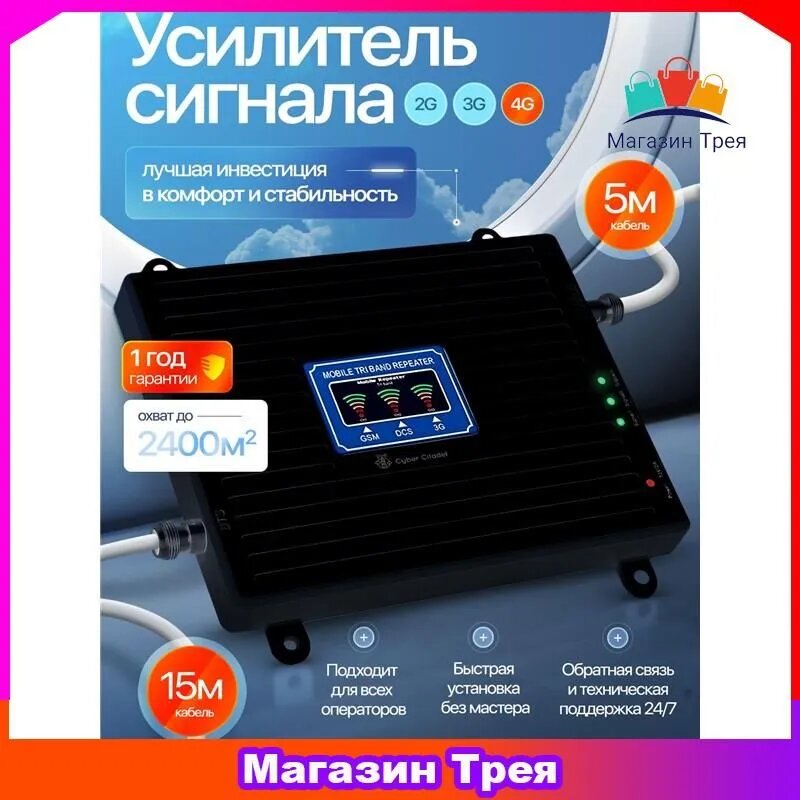 Усилитель сотовой связи и интернета мобильного телефона 2G, 3G и 4G, 900 - 2100 МГц, черный Ретранслятор сигнала охранной системы