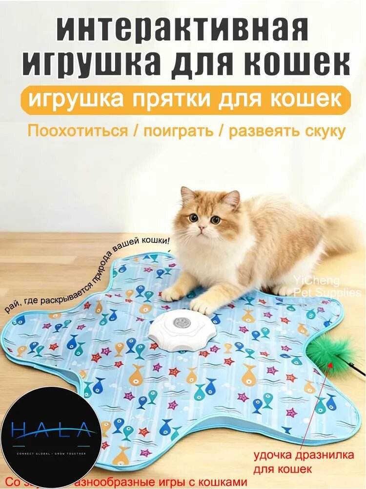 Игрушка для кошек прятки со звуковыми эффектами, забавными кошачьими палочками и USB зарядкой в различных интерактивных режимах, 60* В комплекте с USB кабелем для передачи данных.