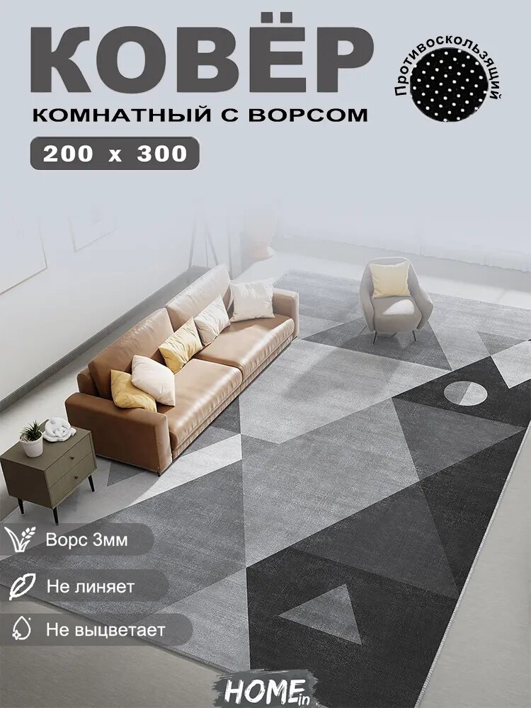 Tata Ковер безворсовый 200x300 см 3 мм геометрический белый, черно-серый