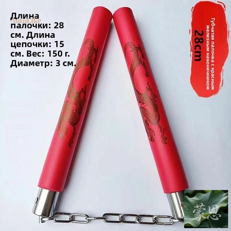 Нунчаки для тренировок