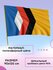 Флаг Энгельса