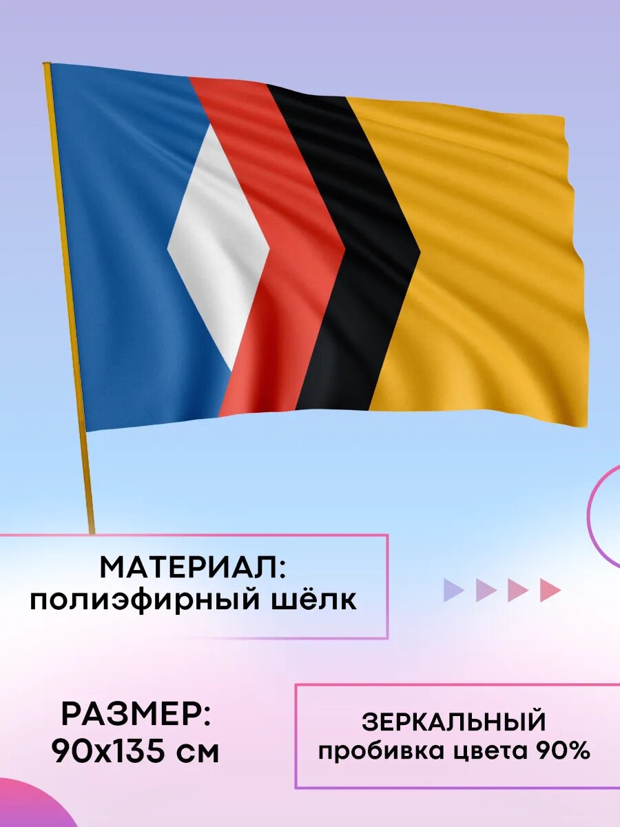 Флаг Энгельса