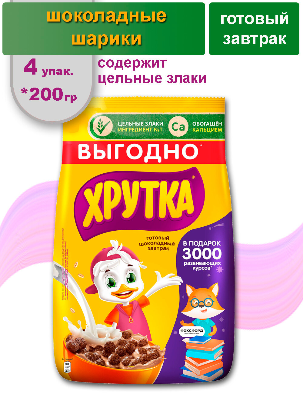 Готовый завтрак Хрутка Шоколадные Шарики 230г