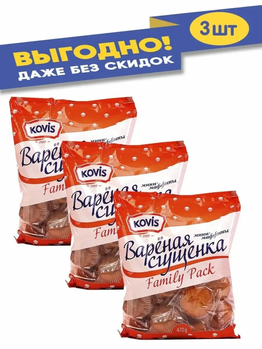 Мини маффины кексы со сгущенкой 470гр