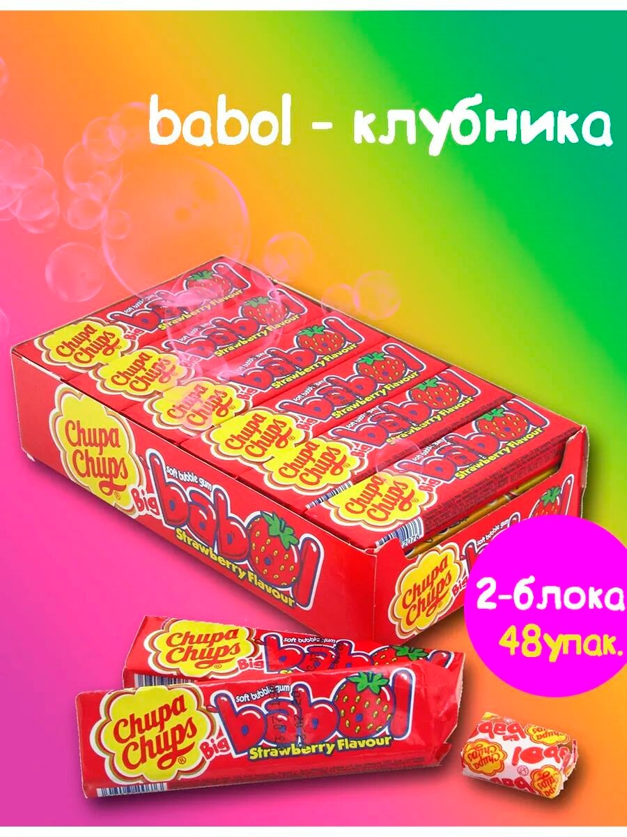 Чупа-Чупс Жевательная резинка Биг Бабол Клубника 21гр