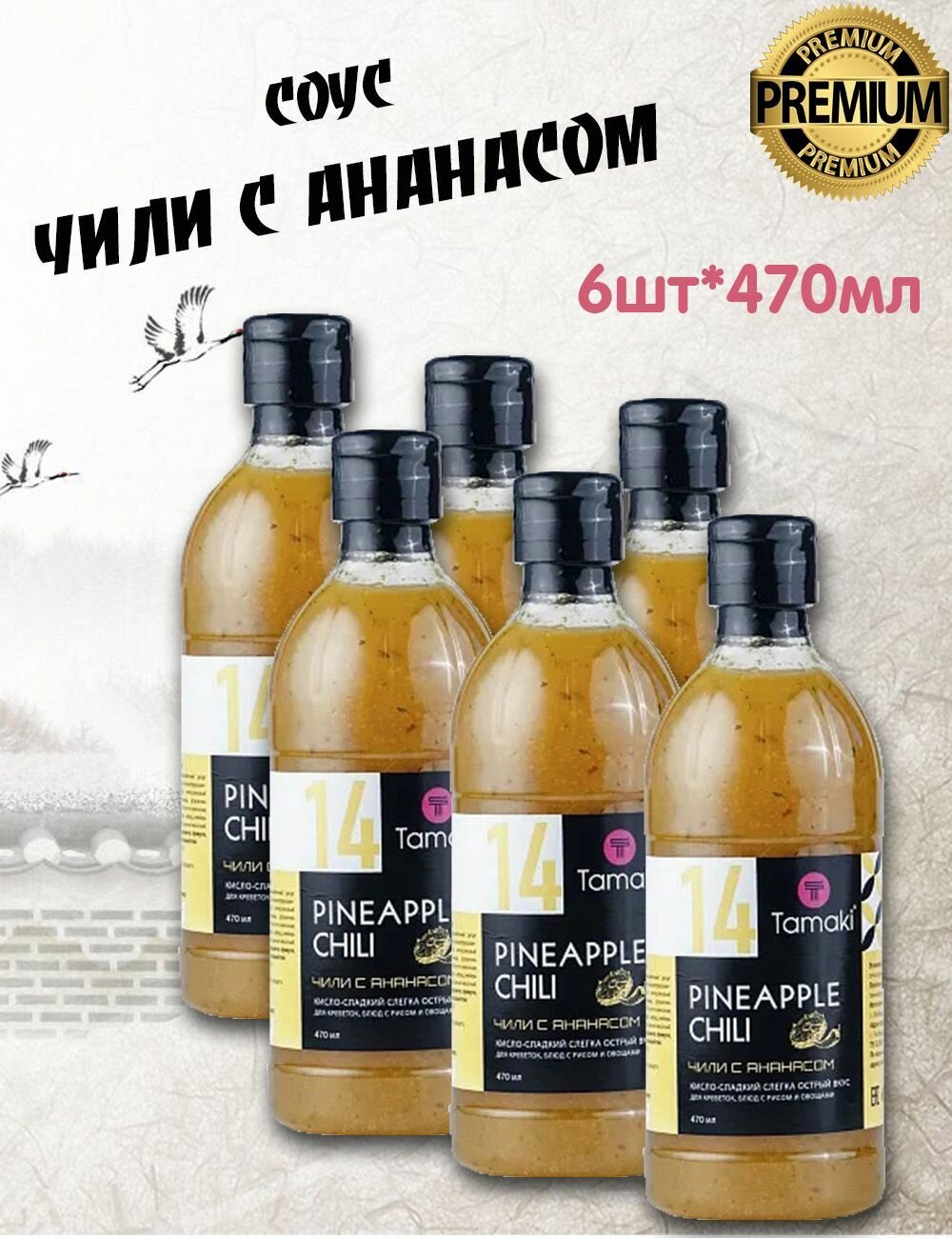 Соус ананасовый с чили