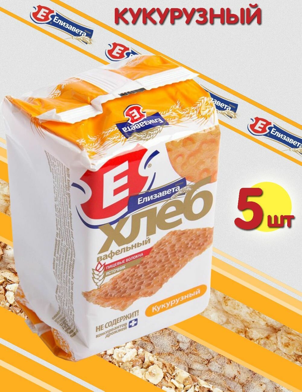 Елизавета Хлебцы кукурузные