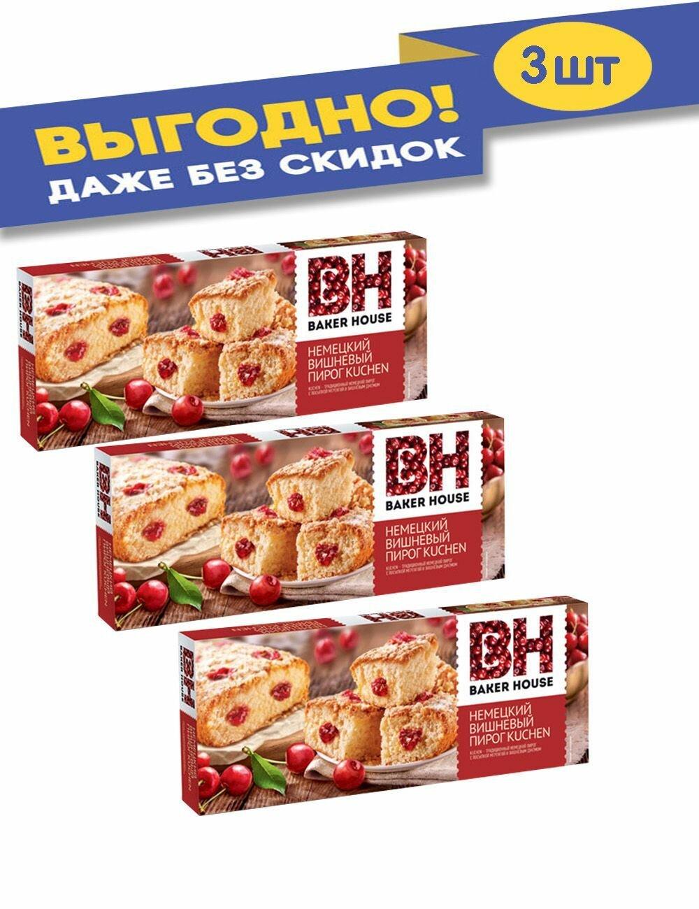 Пирог KUCHEN Вишневый 350 гр.