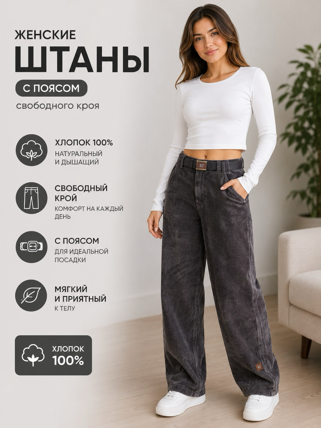 Брюки спортивные