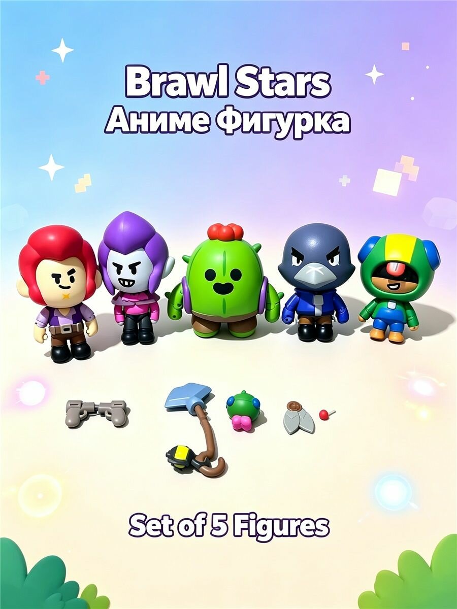 Brawl Stars Аниме Фигурка: FRIENDS Персонаж Спайк, Высота 12 См, Материал ПВХ