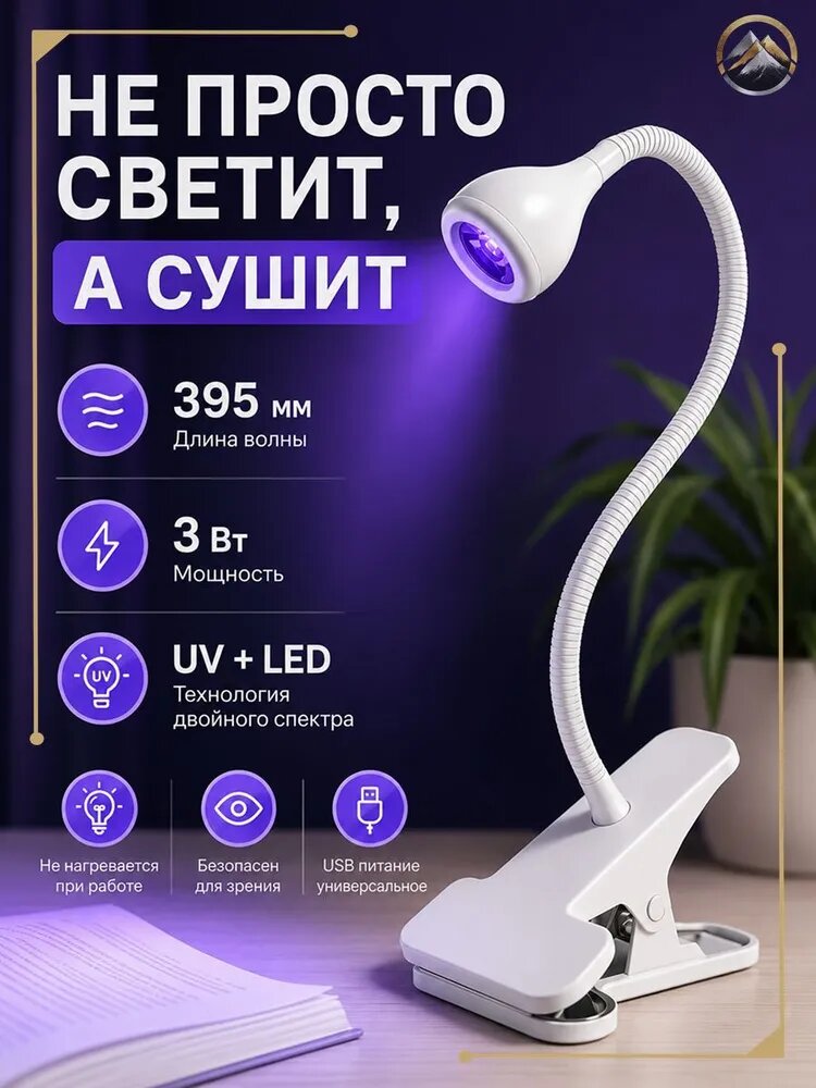 Лампа ультрафиолетовая