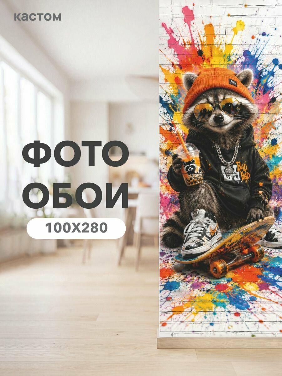 Фотообои на стену флизелиновые 3d Енот 100х270 см