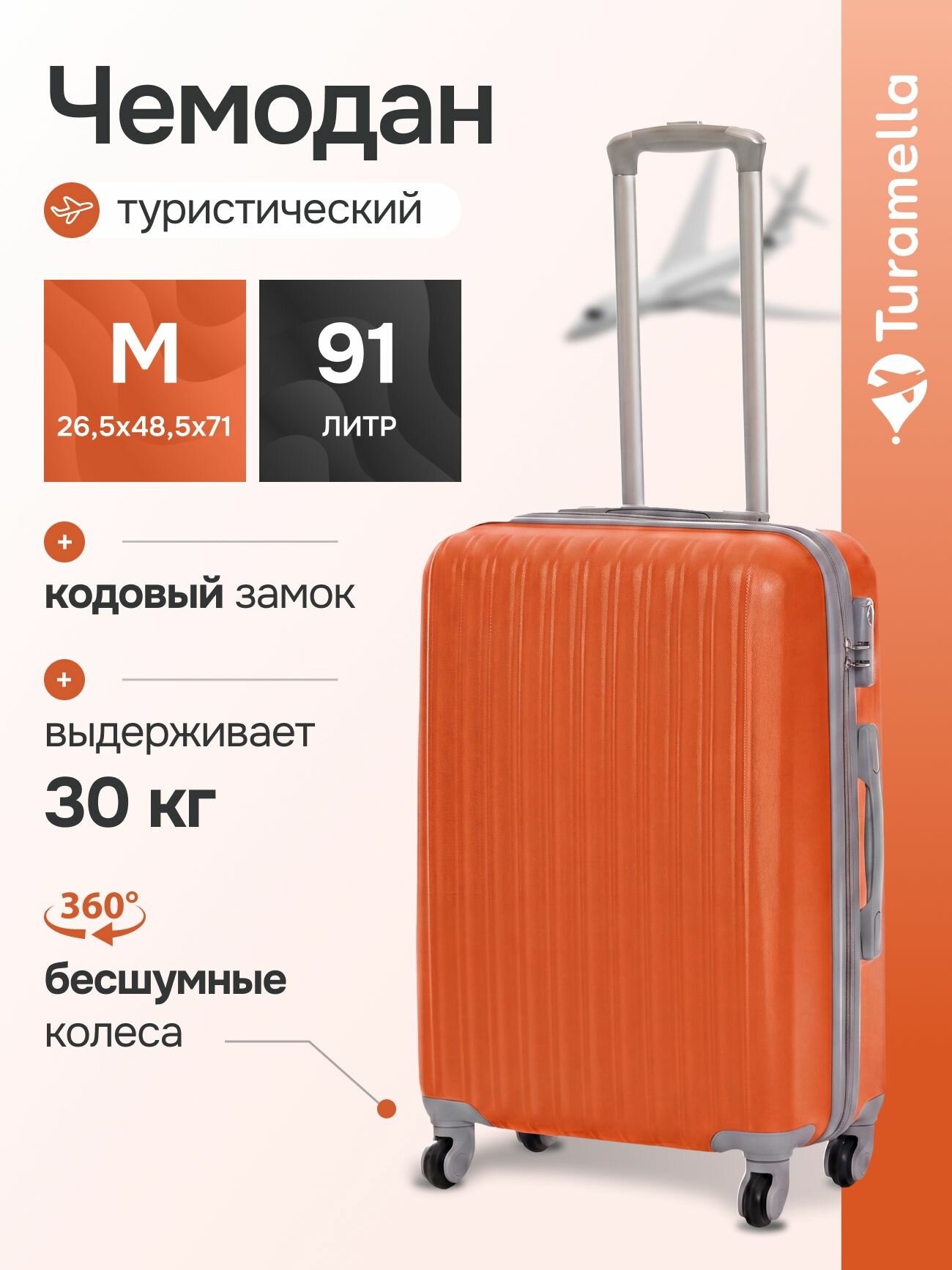 Чемодан 
