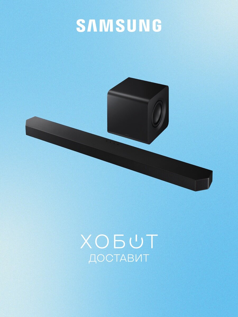 Саундбар Samsung HW-Q800H