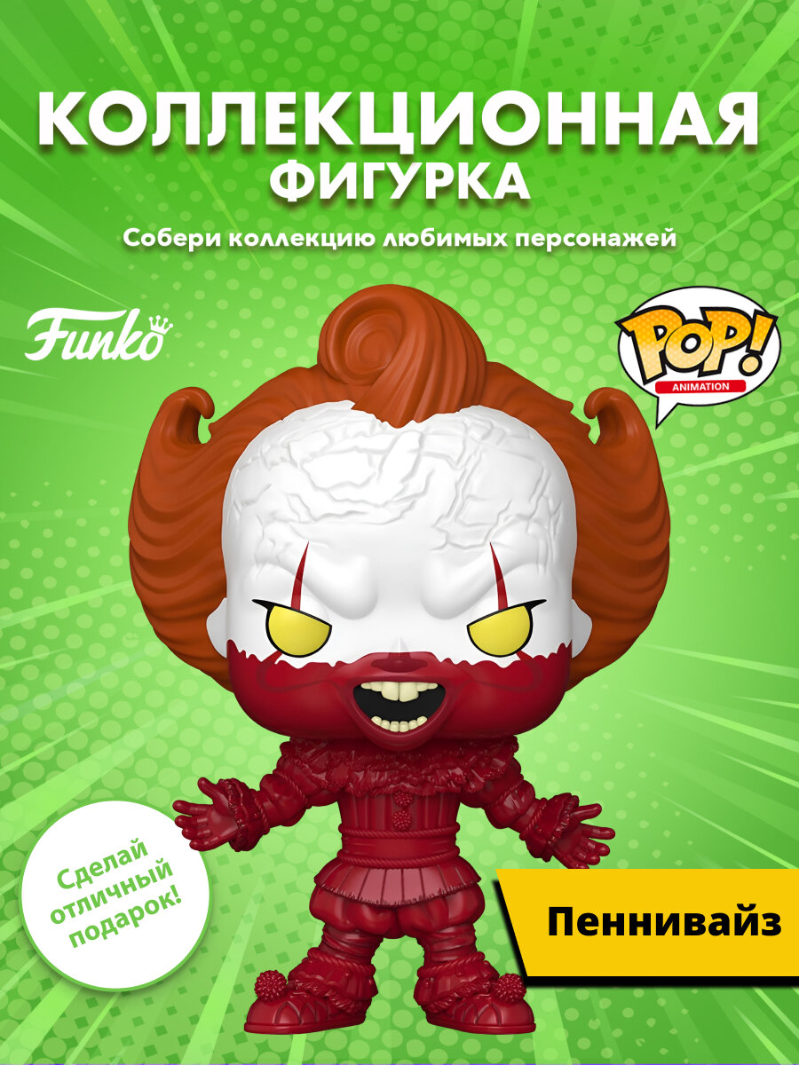 Фигурка Funko POP! TV IT Welcome to Derry Blood Pennywise (1856) 90282