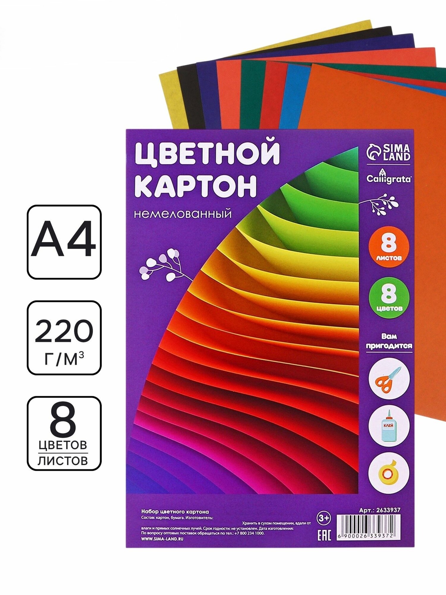 Картон цветной А4, 4 набора по 8 листов, 8 цветов Графика , немелованный 220 г/м , в т/у пленке