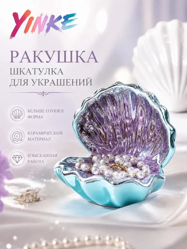 Подставка