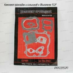 Комплект прокладок и сальников к двигателю 152F (аналог 11114/152F, 11512/152F)