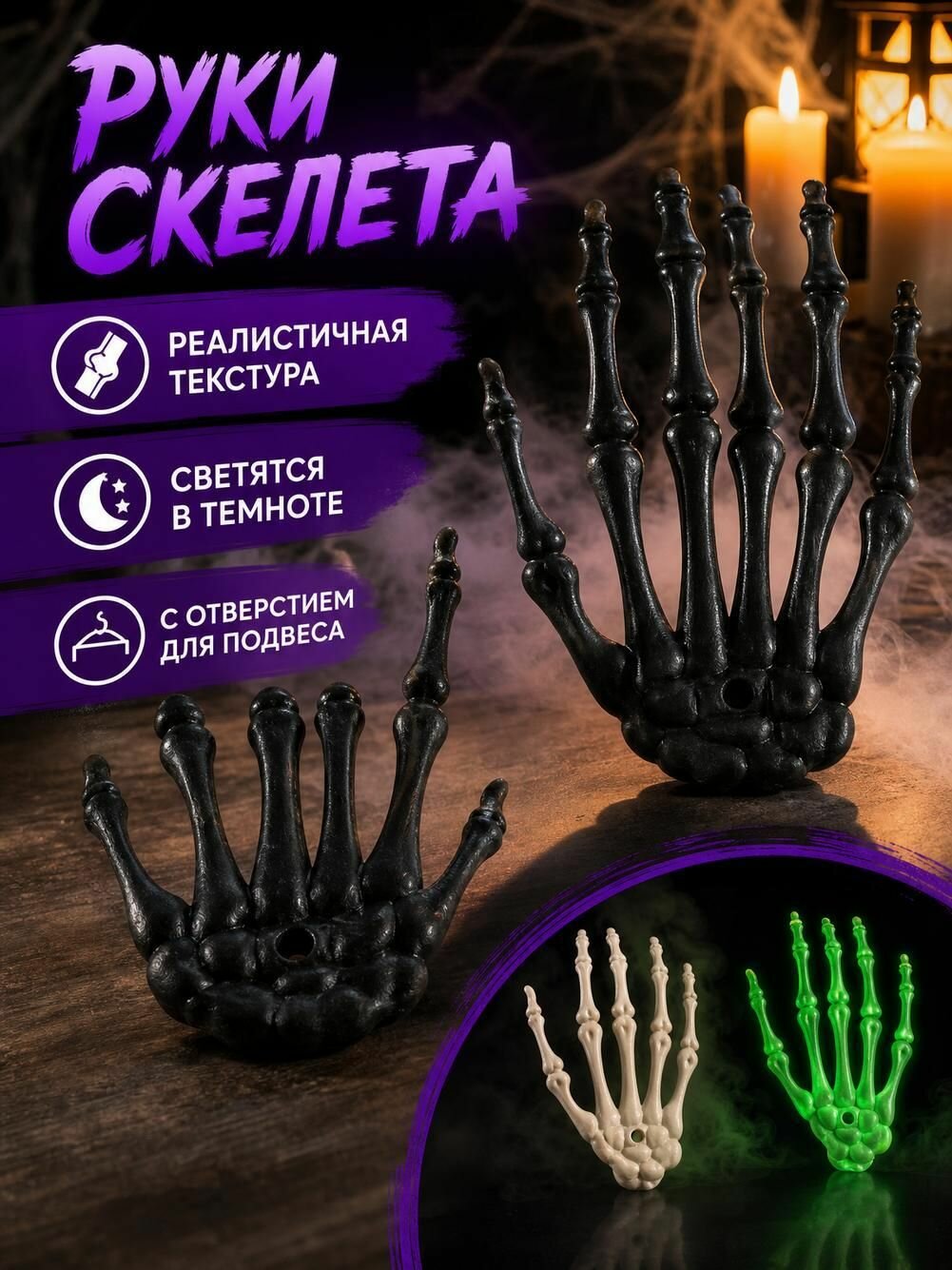 Черные пластиковые руки скелета для Хэллоуина, готический декор и реквизит для вечеринок в стиле хоррор