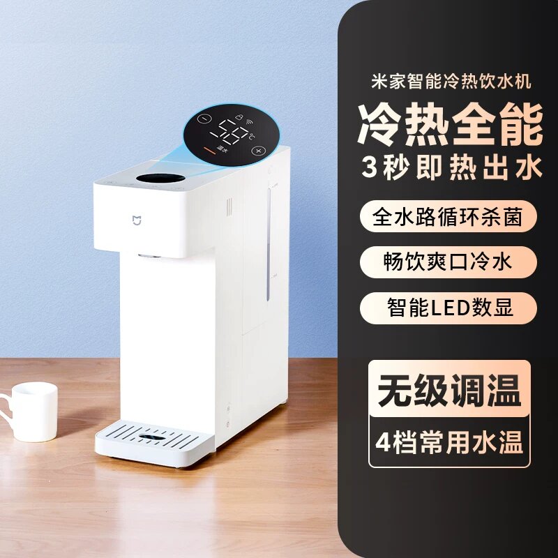 Xiaomi Mijia Smart Диспенсер для горячей и холодной Воды Бытовой Настольный Настольный Аппарат Мгновенного Приготовления Чистой Питьевой воды