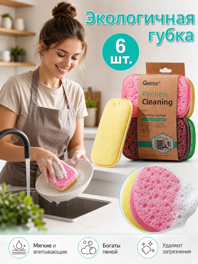 Щетка для посуды, 6 шт