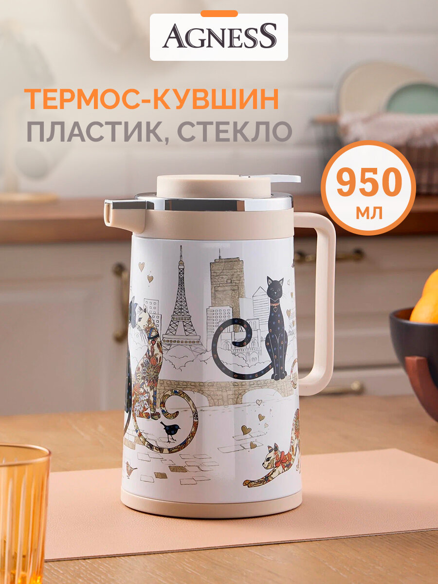 Термос со стеклянной колбой Agness "Парижские Коты" объем 950 мл