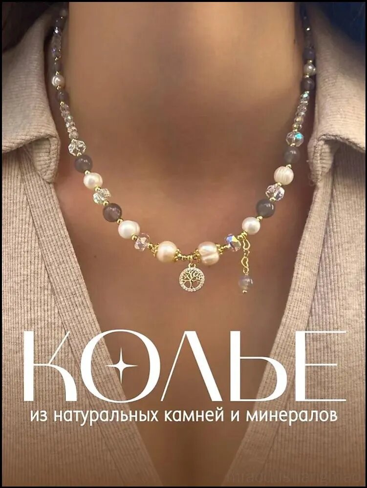 Чокер, агат