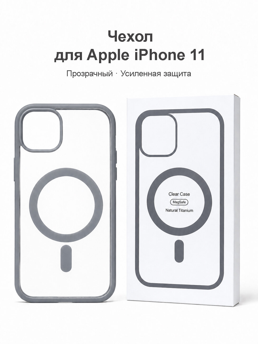 Чехол для Apple iPhone 11, MagSafe, с поддержкой беспроводной зарядки, серый