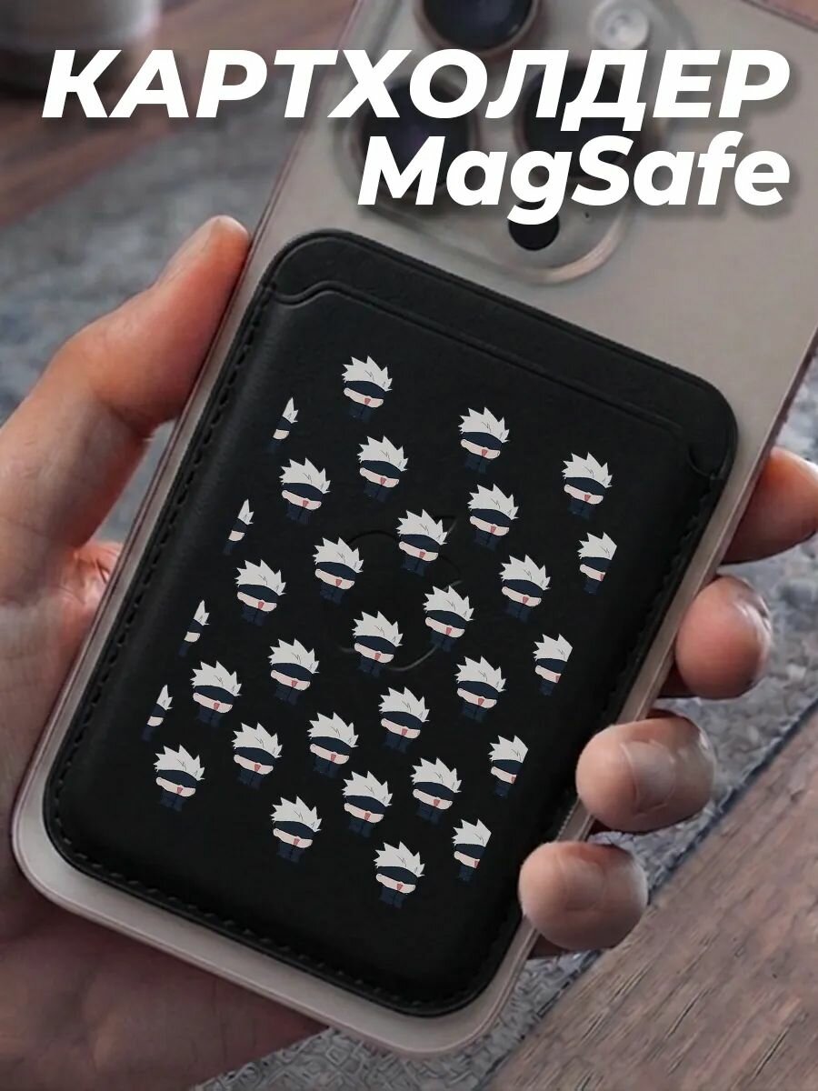 Картхолдер на iPhone MagSafe Wallet магнитный для карт, 1шт.