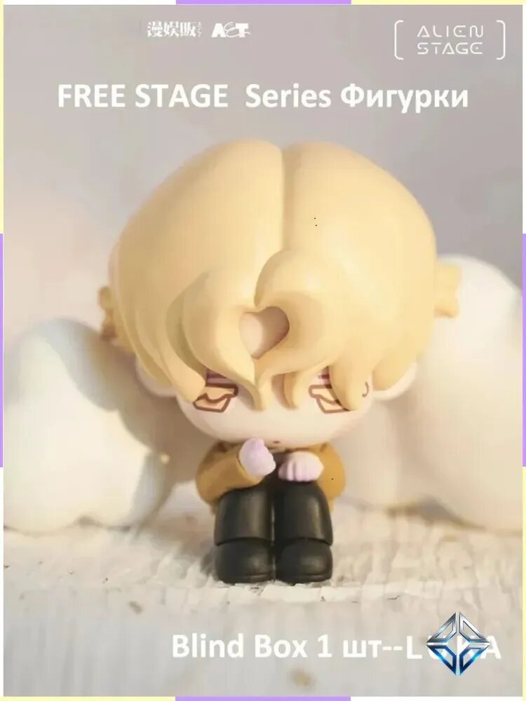 ALIEN STAGE Фигурка / Free Stage Series Blind Box-1 шт / 6CM/Luka