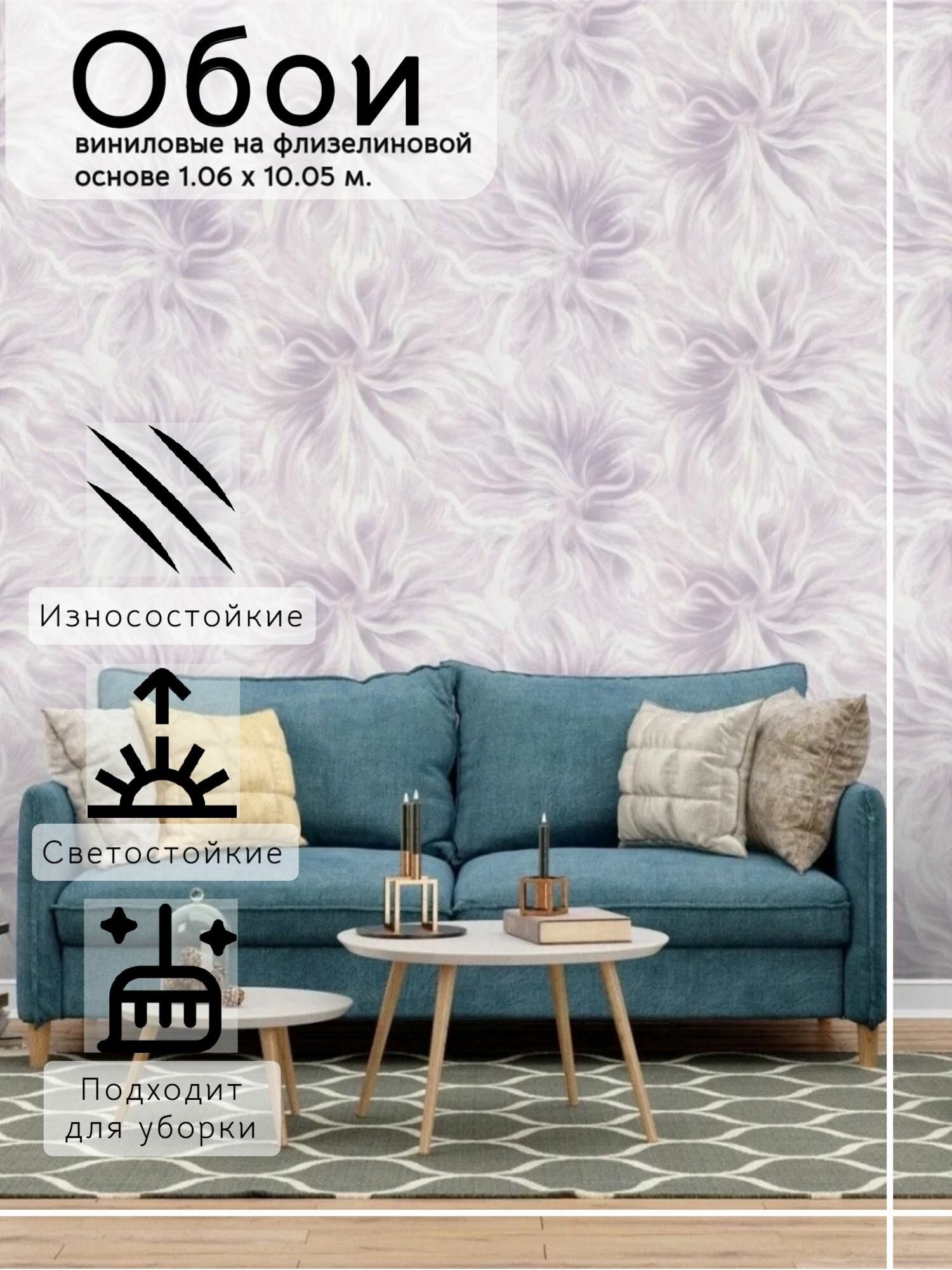 Обои флизелиновые 1.06, виниловые на флизелиновой основе 1.06, моющиеся