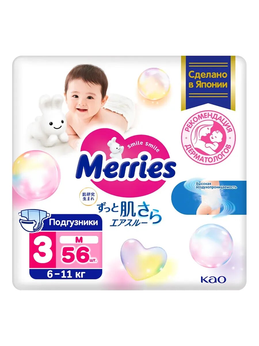 Merries Подгузники размер M (6-11 кг) 56 шт