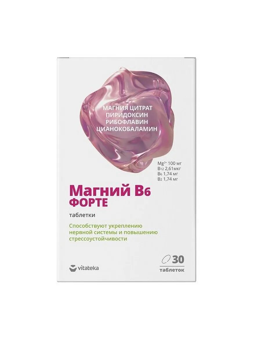Магний В6 Форте Vitateka/Витатека таблетки 1,17г 30шт