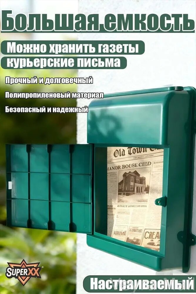 Почтовый ящик 1 секц. 345 мм x 260 мм x 70 мм, темно-зеленый
