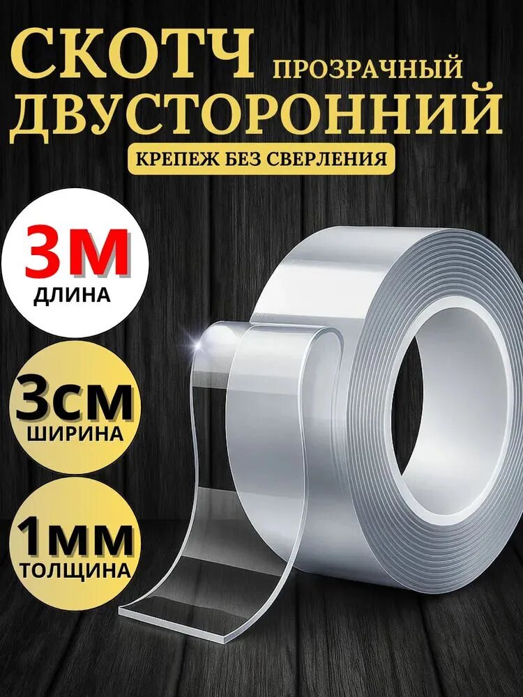 KFMESXC Клейкая лента канцелярская 30 мм x 3.12 м, 1 шт.