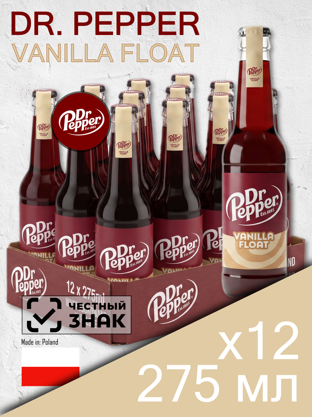 Dr. Pepper Vanilla Float, 0.275 л, 12 шт, стеклянная бутылка (газированный напиток Доктор Пеппер, ванильный, Польша)