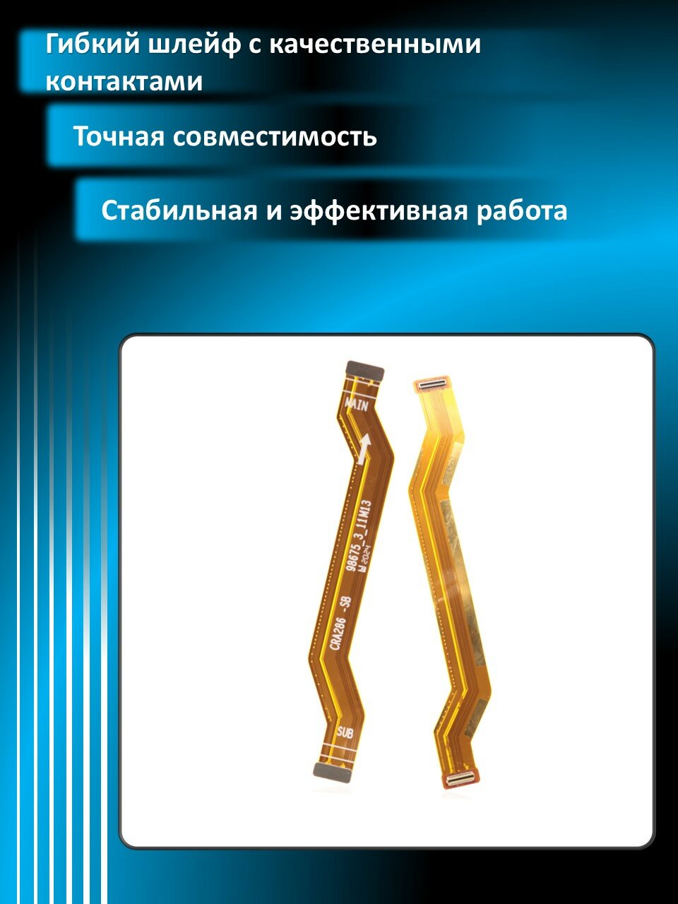 Шлейф для Realme C3 межплатный