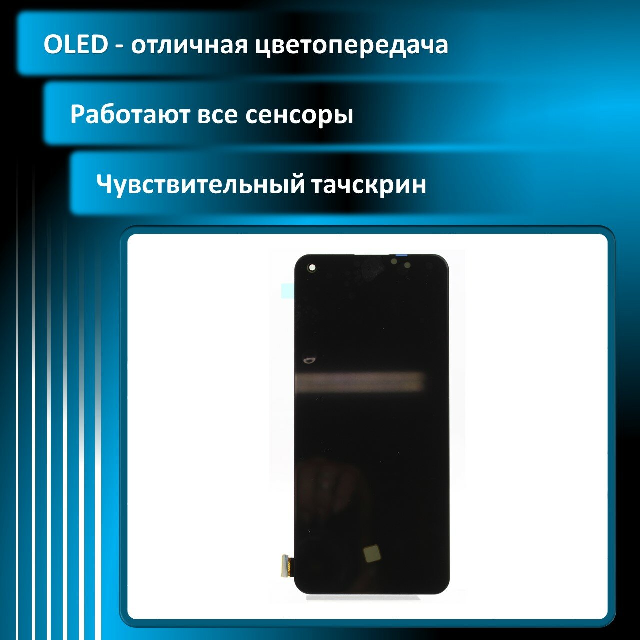 Дисплей для Realme GT Master Edition/Realme GT 5G/OPPO Reno 5 (RMX2202) Black OLED (CSOT 120 Hz)