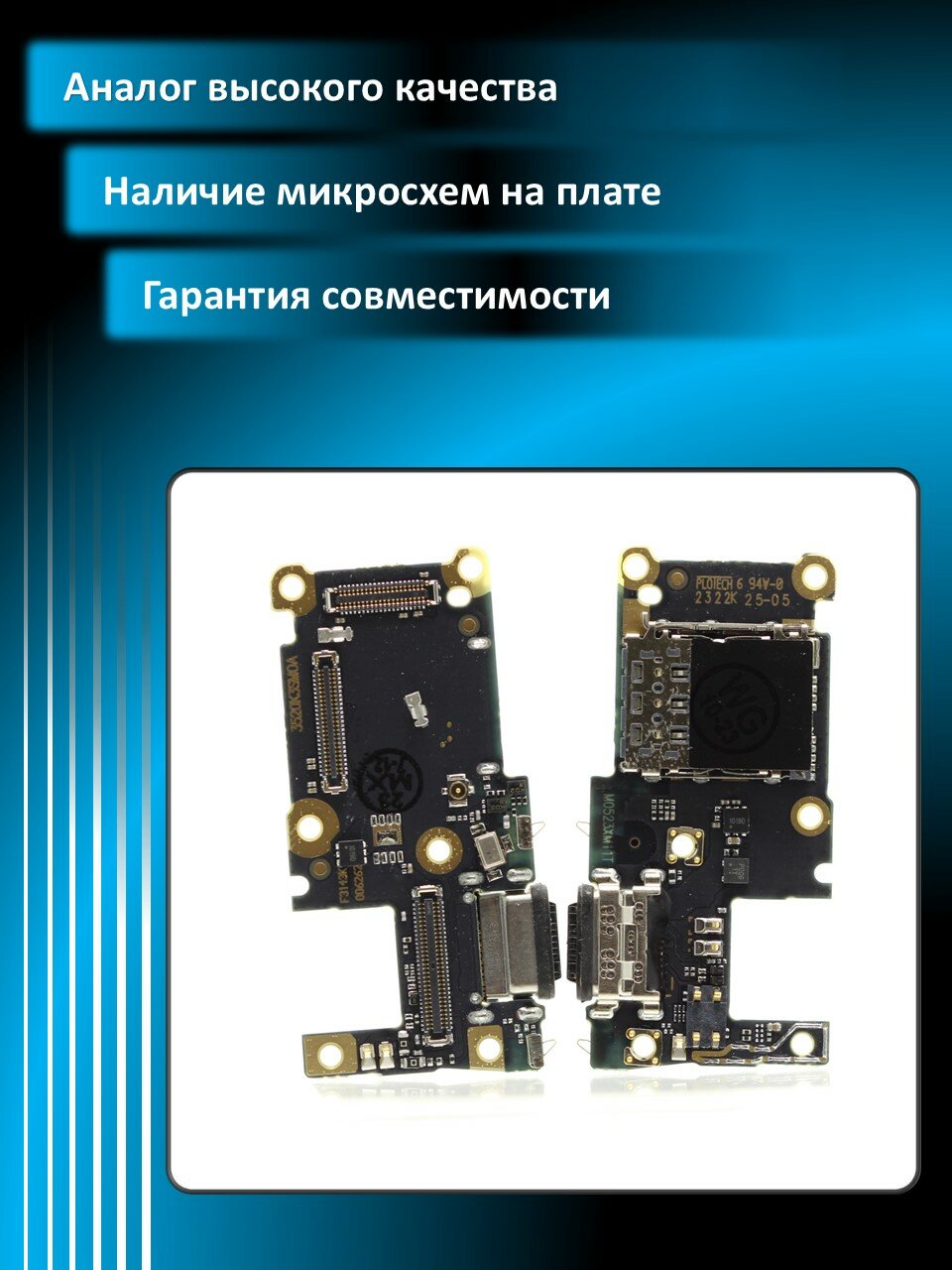 Шлейф для Xiaomi 11T/11T Pro (модуль) + разъем зарядки + сим коннектор + микрофон (Original New)