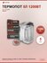 Термопот Sakura SA-1355BK, 5л, 1200Вт, 5 режимов, нержавеющая сталь