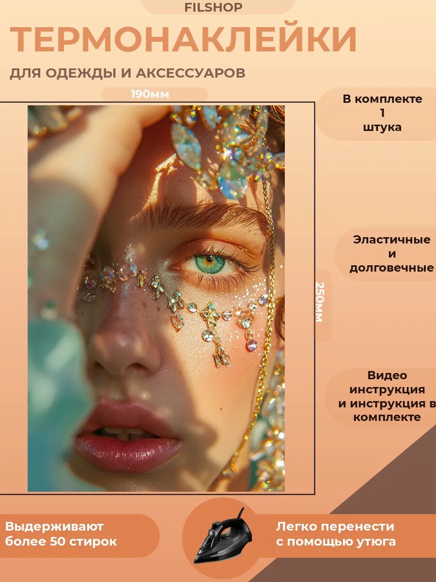 Термонаклейка на одежду секси девушка