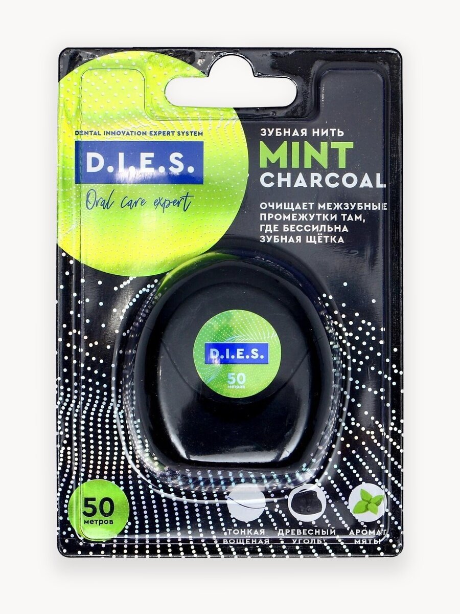 Зубная нить D.I.E.S, мята с углём, 50 метров, тонкая, вощеная