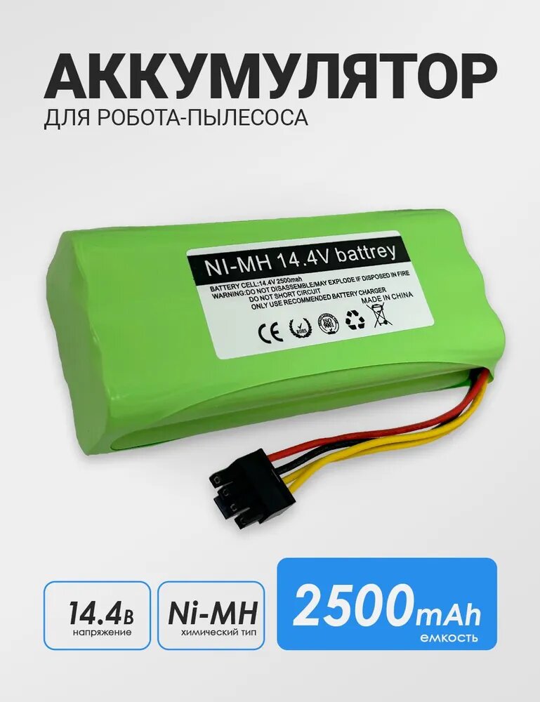 Аккумулятор для пылесоса Midea VCR03W VCR03 VCR01 VCR12, Redmond RV-R300 RV-R310 Ni-MH AA2500mAh 14.4V