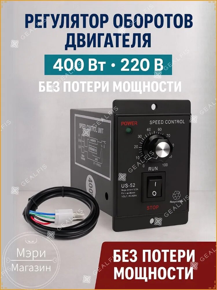 Регулятор оборотов двигателя US-52 400W, 220В без потери мощности, частотный контроллер, плавная настройка скорости, AC 220V, промышленный