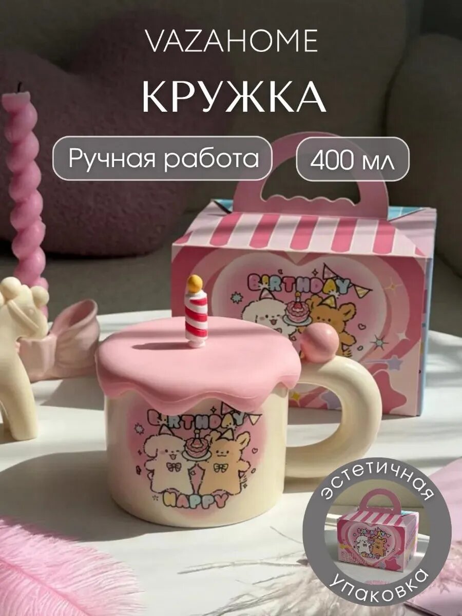 Кружка пинтерест 400 мл подарочная подруге，Линейные щенки Maltese，400ml